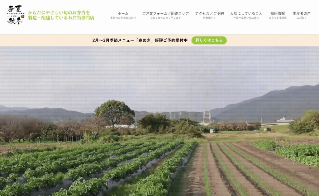 佐賀県の宅配弁当！安い・おいしい・減塩食・高齢者向けなど
