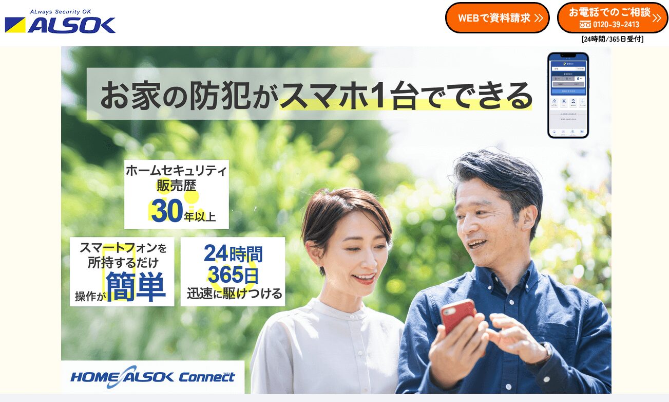 防犯カメラ設置業者おすすめランキング！どこに頼むのがいい？